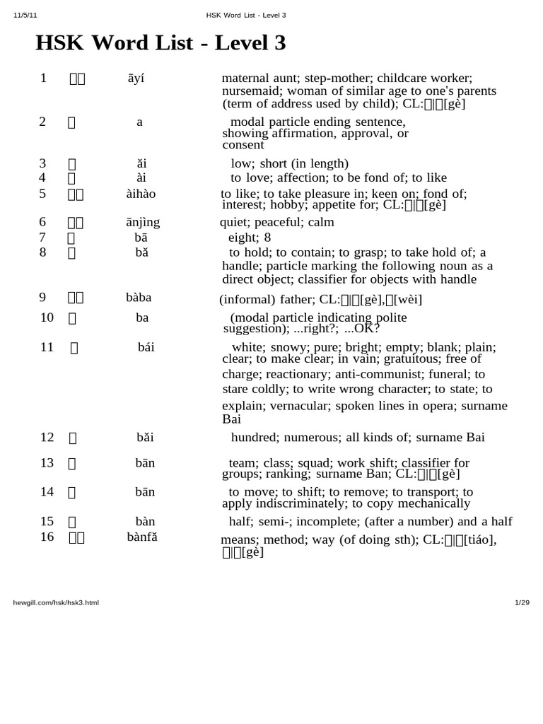 hsk3 Voczbulary | PDF