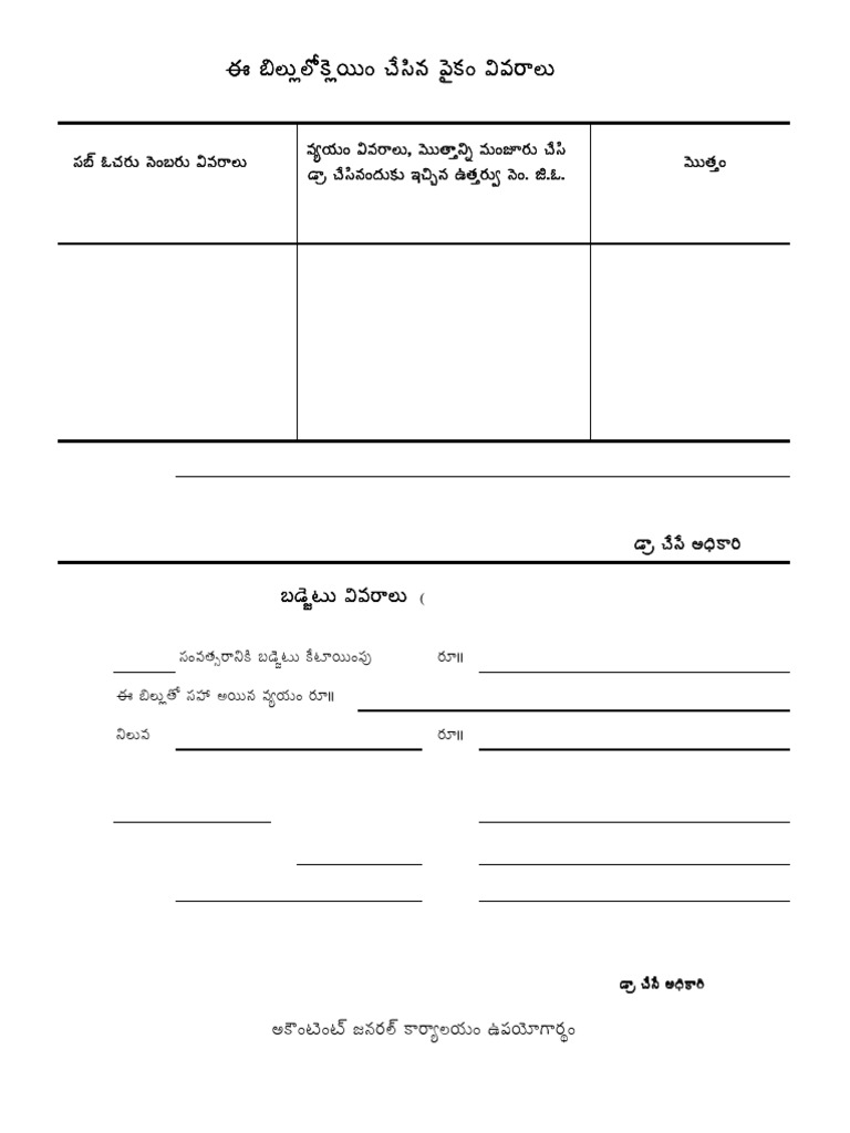 APTC FORM - 58 (Back Side) | PDF