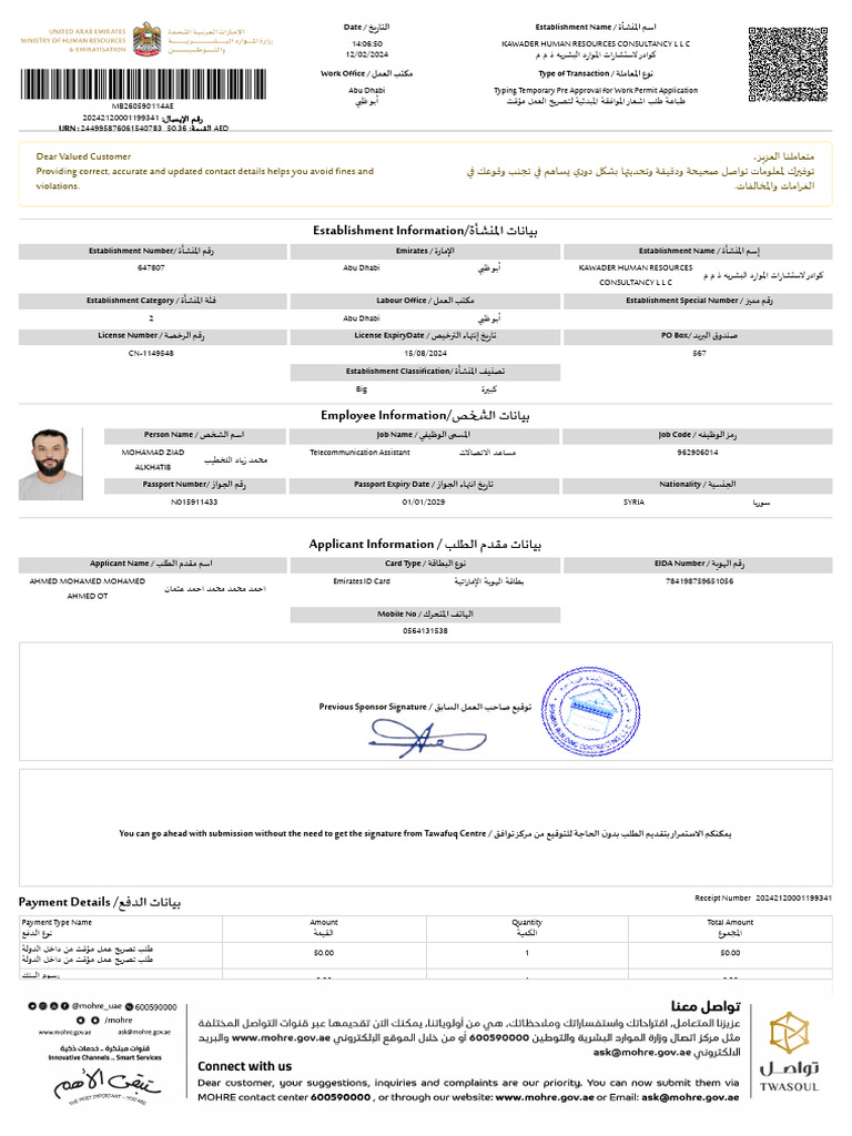 Mohamed Al Khatib - Work Permit | PDF
