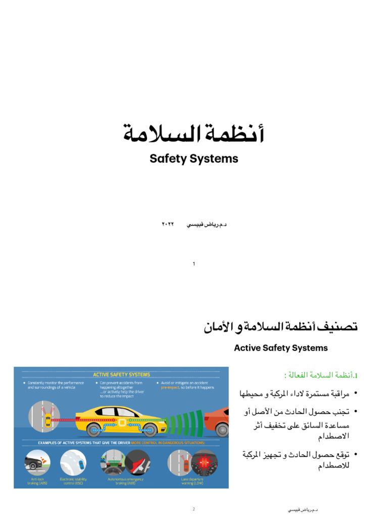 05 - Restraint Systems | PDF