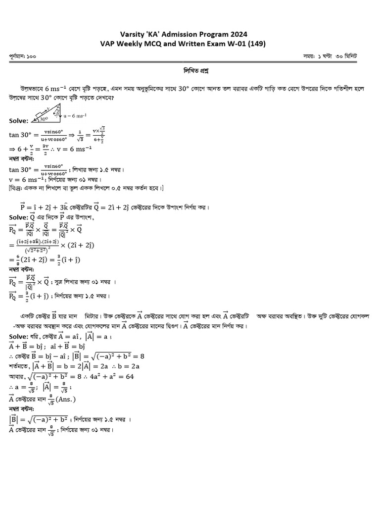 Varsity 'KA' Admission Program 2024 VAP Weekly MCQ and Written Exam W ...