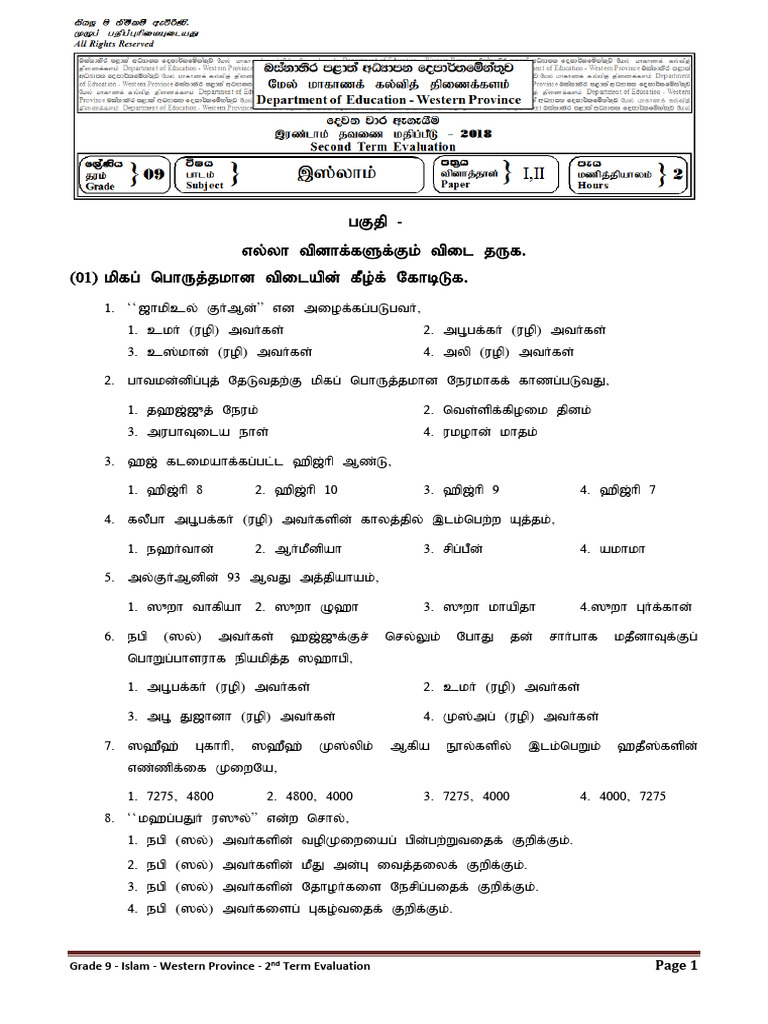 FullStack - Grade 9 - Religion - 2nd Term 2018 - 092918 | PDF