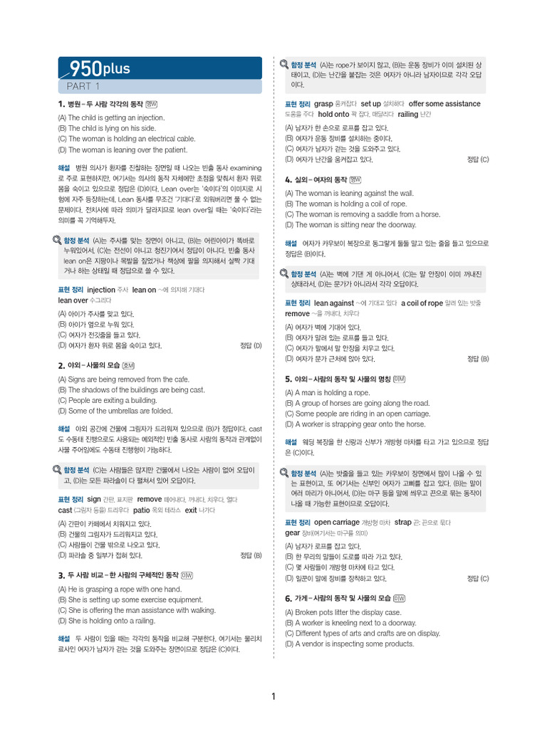 950+ Practical Test Explanation | PDF