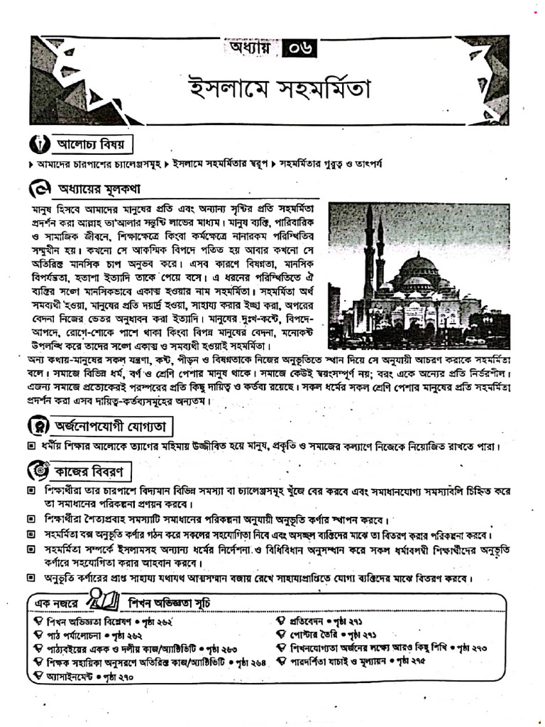 Chapter - Class 9 Islam | PDF