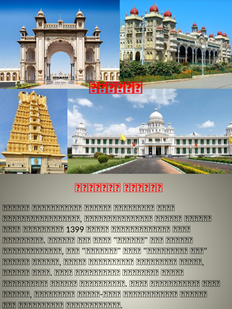 Kannada Project | PDF