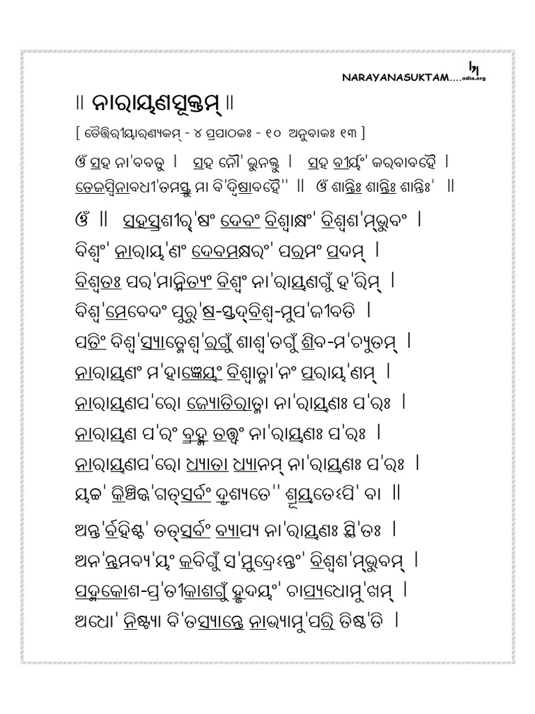 Vishnu Narayanasukta Odi | PDF