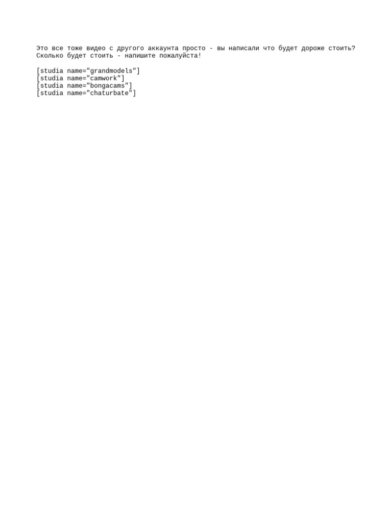 Сценарий для видео Pdf