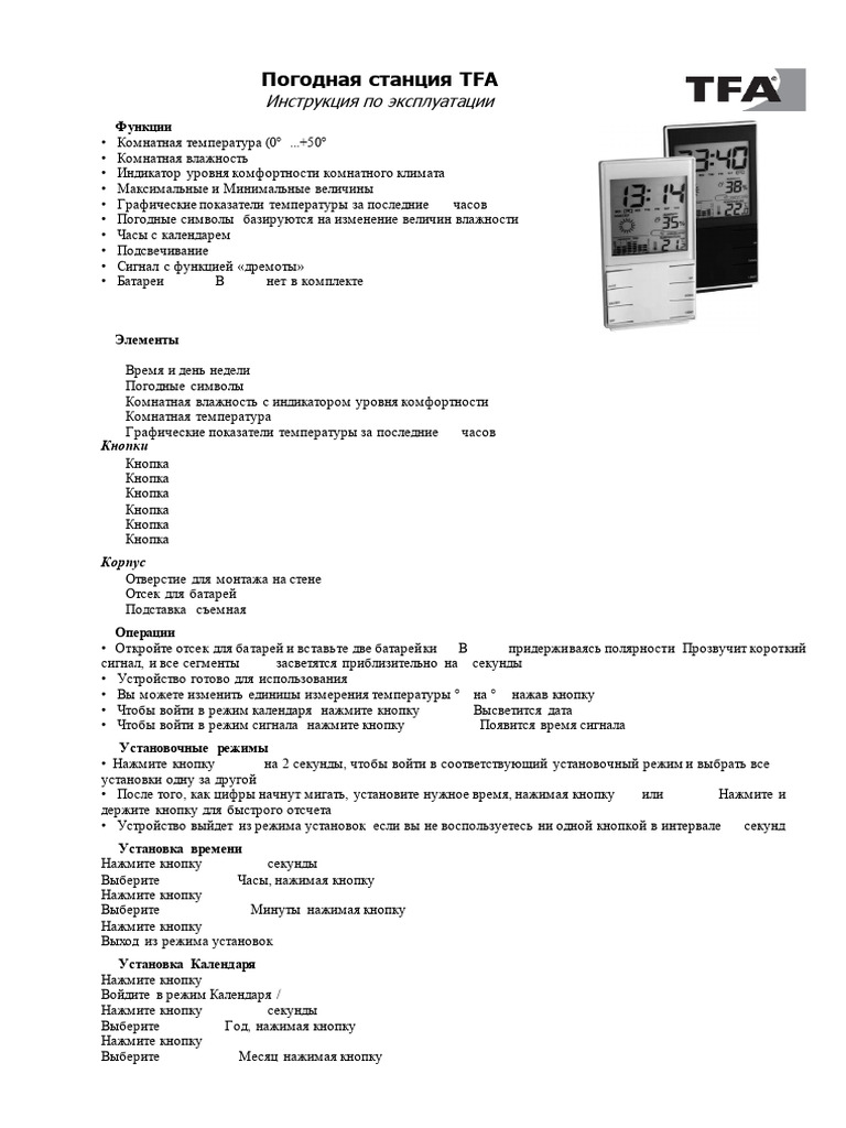 Tfa-35110201 Documents 1079699163 | PDF