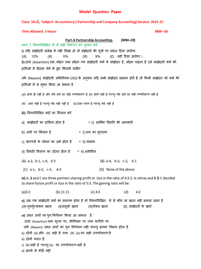 Sample Paper 12 Acc 2024 | PDF