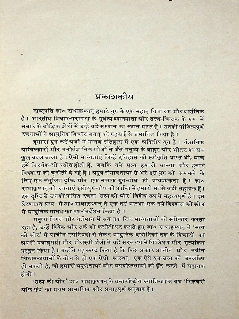 Satya Ki Aur Recovery of Faith Hindi Translation Fragmentaty ...
