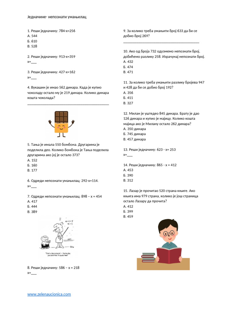 jednacine-nepoznati-umanjilac | PDF