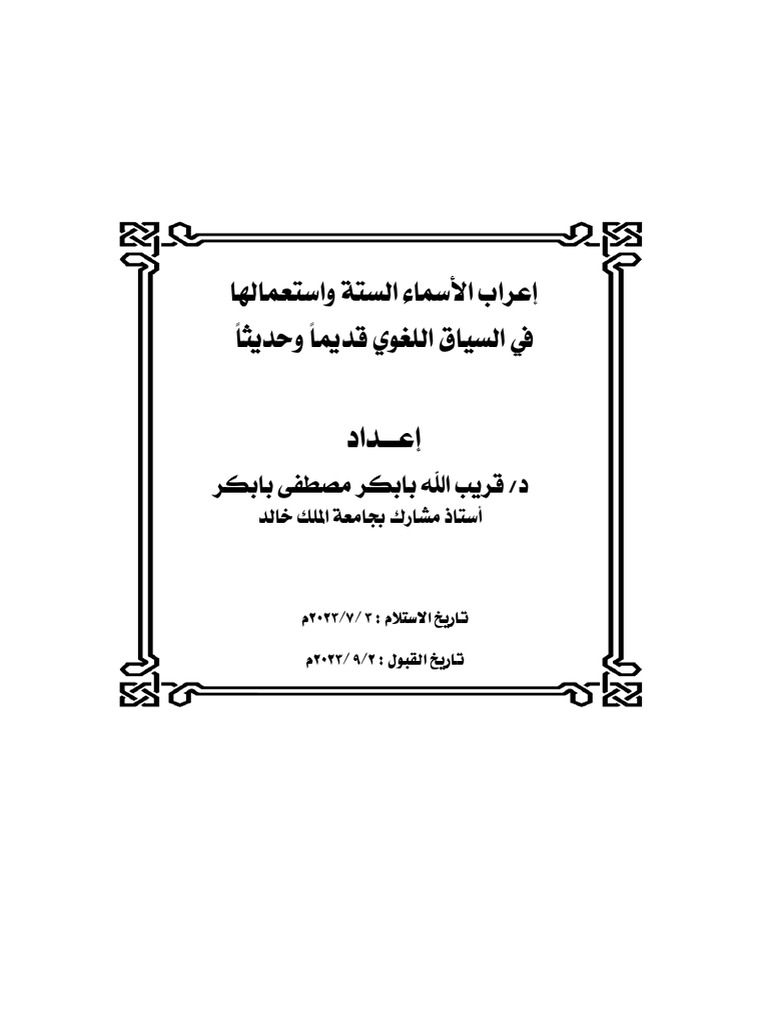 AAKJ - Volume 28 - Issue 88 - Pages 119-136 | PDF | Linguistics ...
