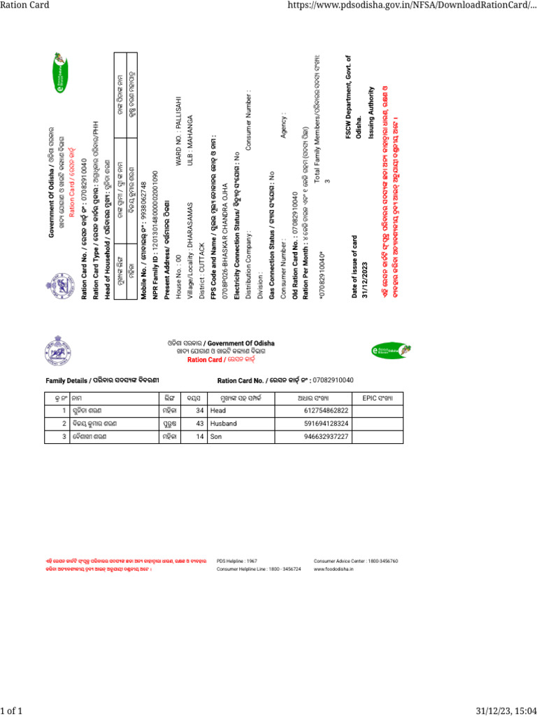 Ration Card | PDF