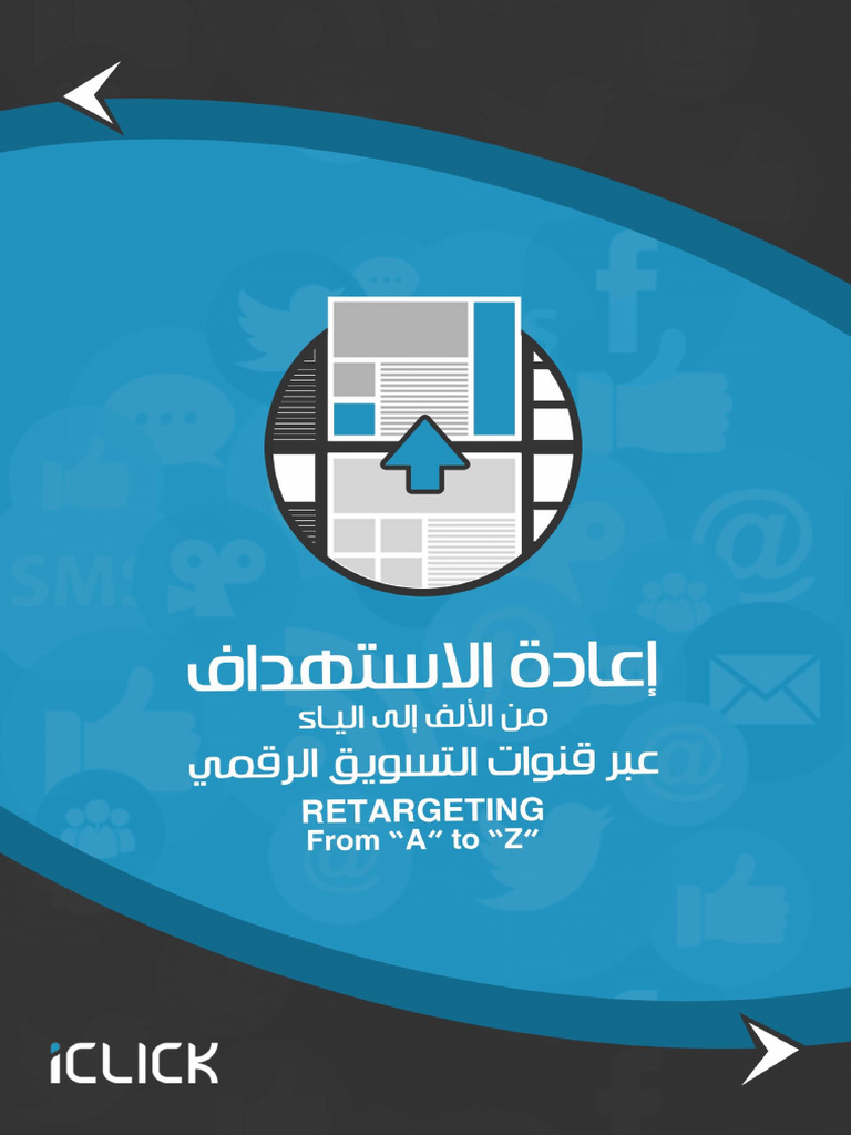 Iclick Retargeting Ebook | PDF