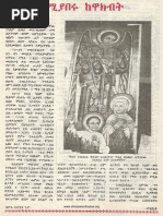 Tselote Haymanot | PDF