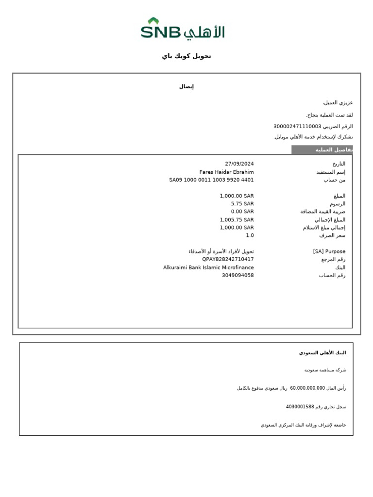 transfer-receipt-1 | PDF