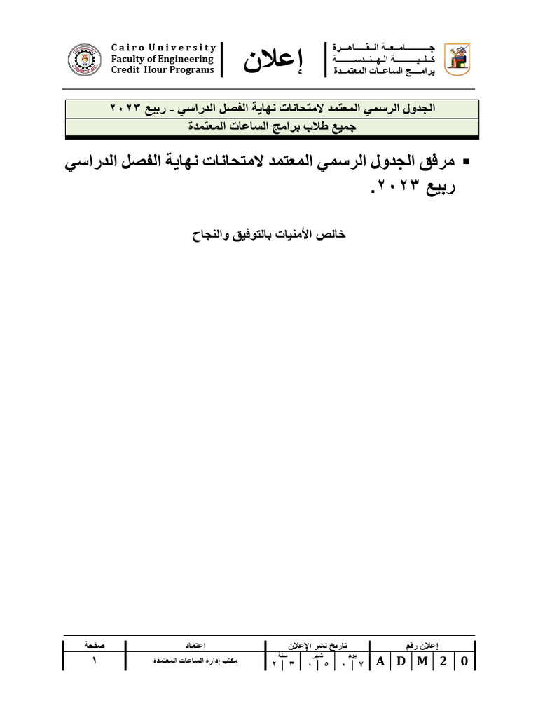 Sp23-Adm An 20 | PDF