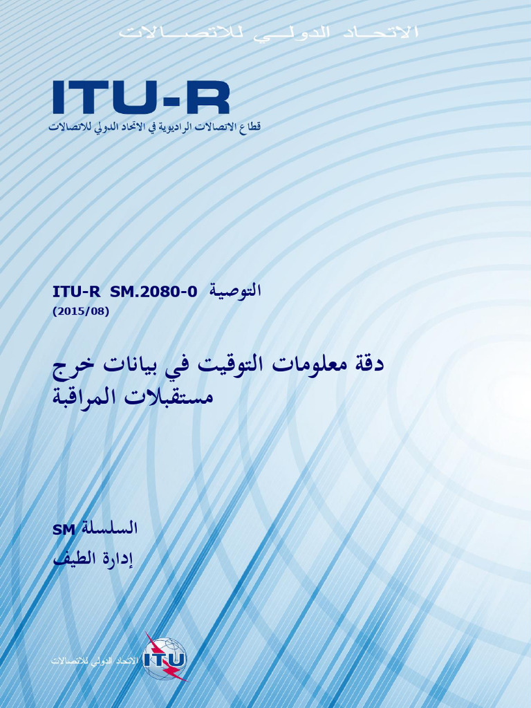 R Rec SM.2080 0 201508 I!!pdf A | PDF