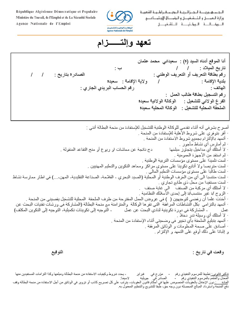 Memoire Magister GUEDADA - GOUGAM FATMA | PDF