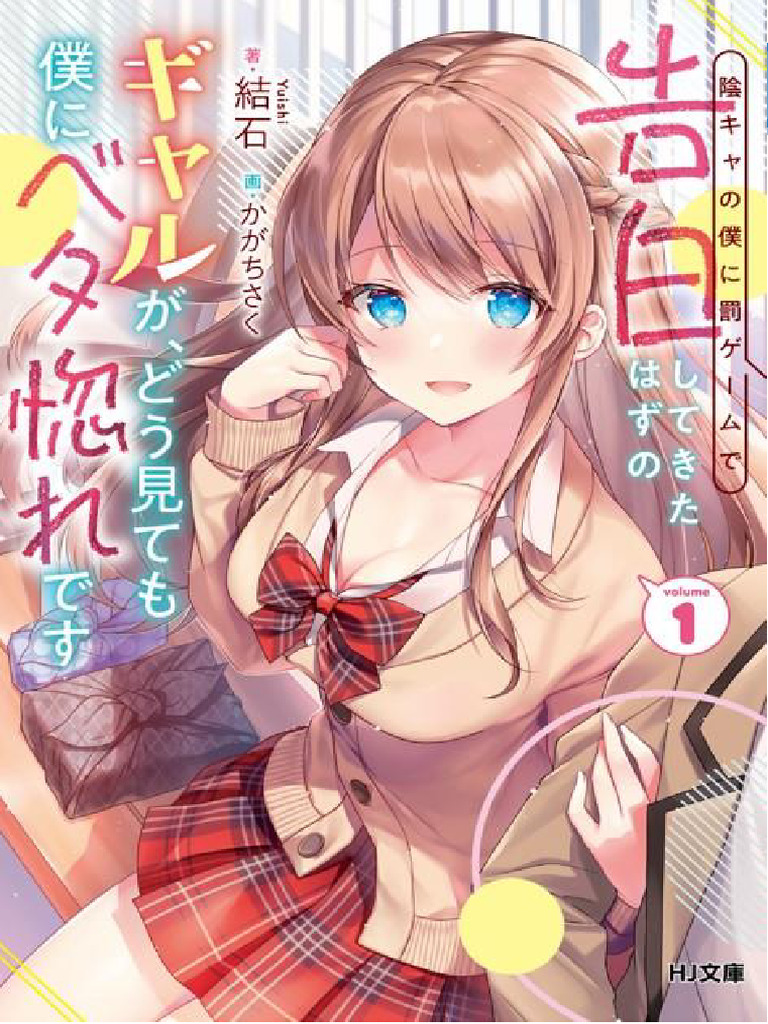 Volumen 1 World Project | PDF