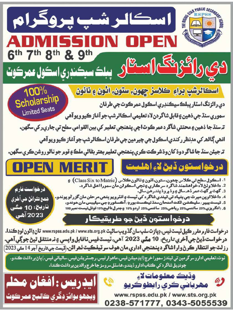 Advertisement Upload in Sindhi PDF1044 | PDF