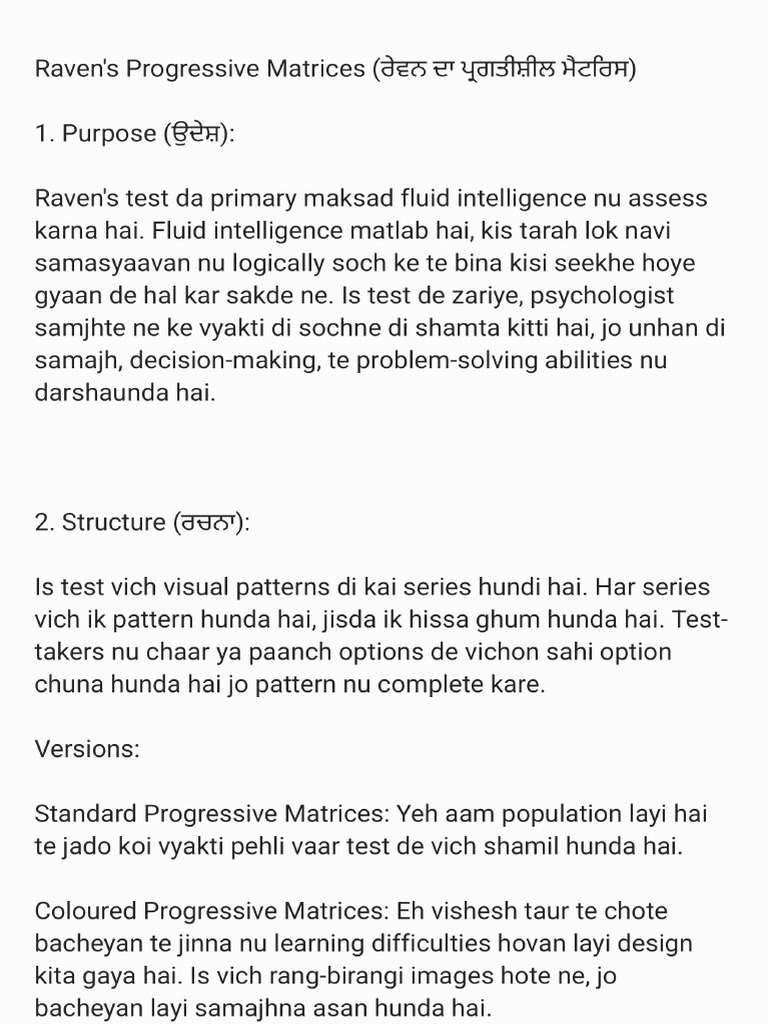 Ravens Test | PDF