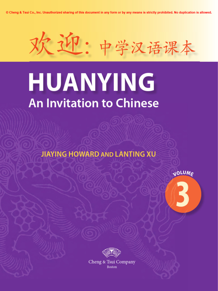 Huanying V3 Textbook PDF | PDF