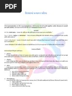 CHNM CTS2.0 NSQF-3 | PDF | Personal Computers | Computer Network