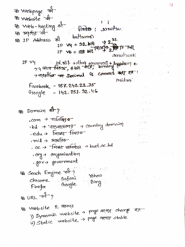 ICT DECODER HTML PRONAY | PDF