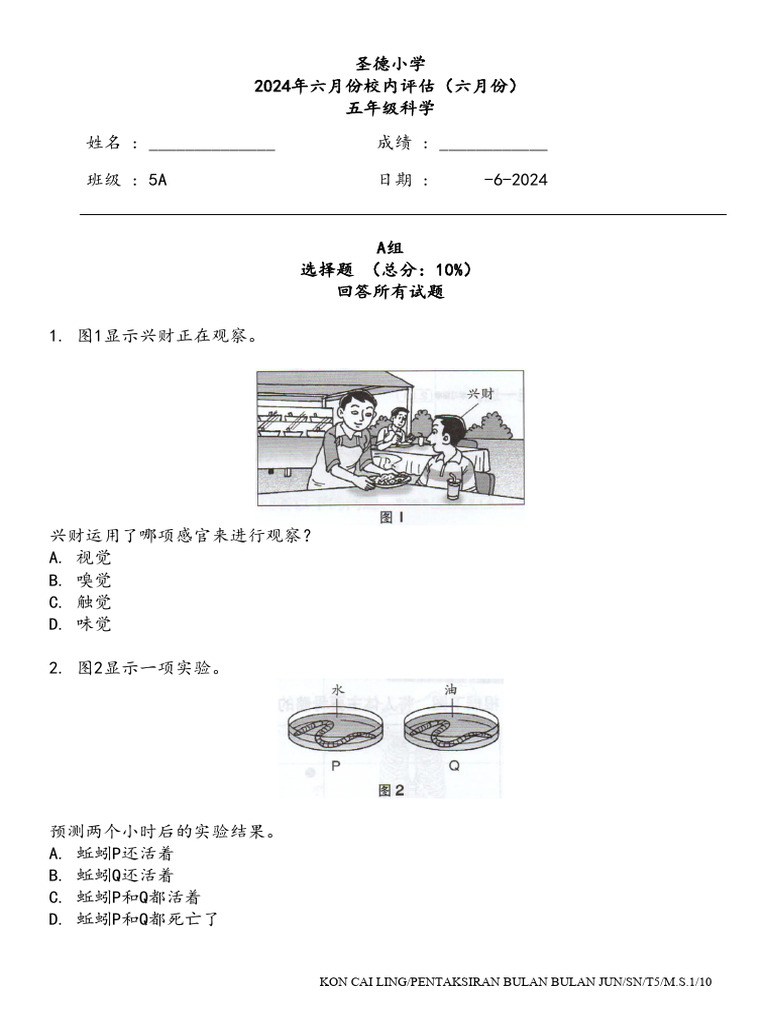 SN5 Uasa Jun 2024 | PDF