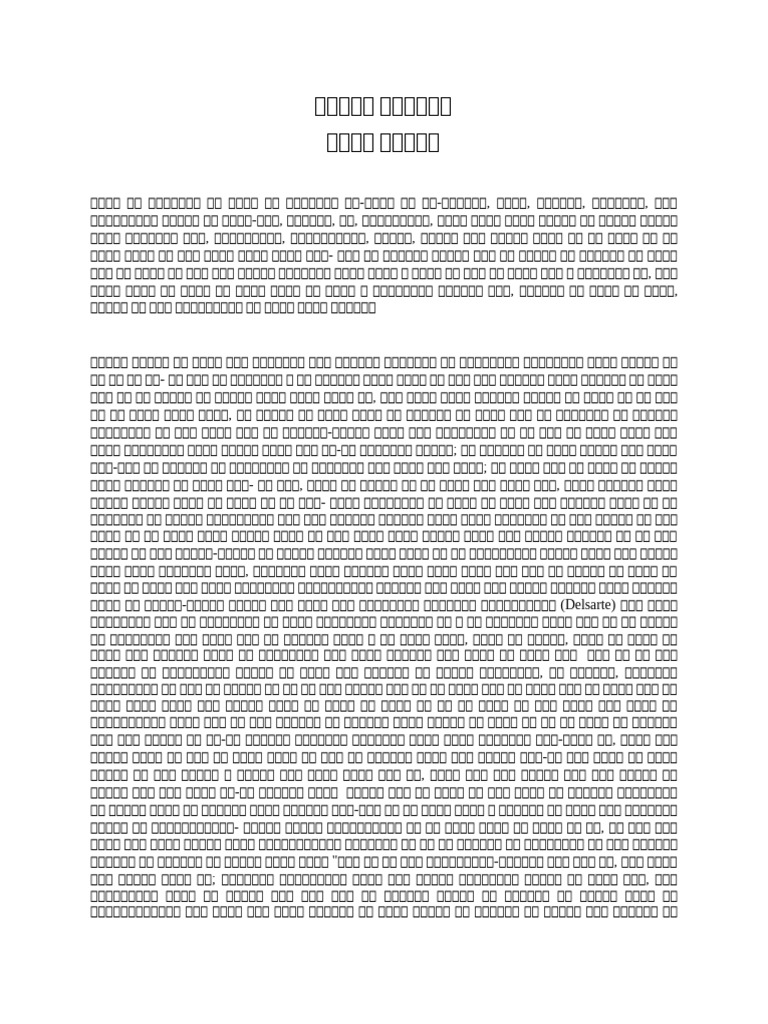 Document | PDF