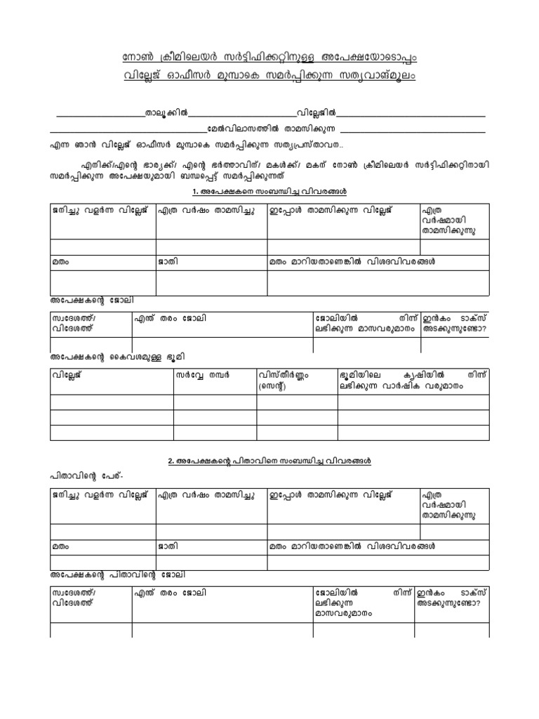 NCL Certificate - Affidavit | PDF