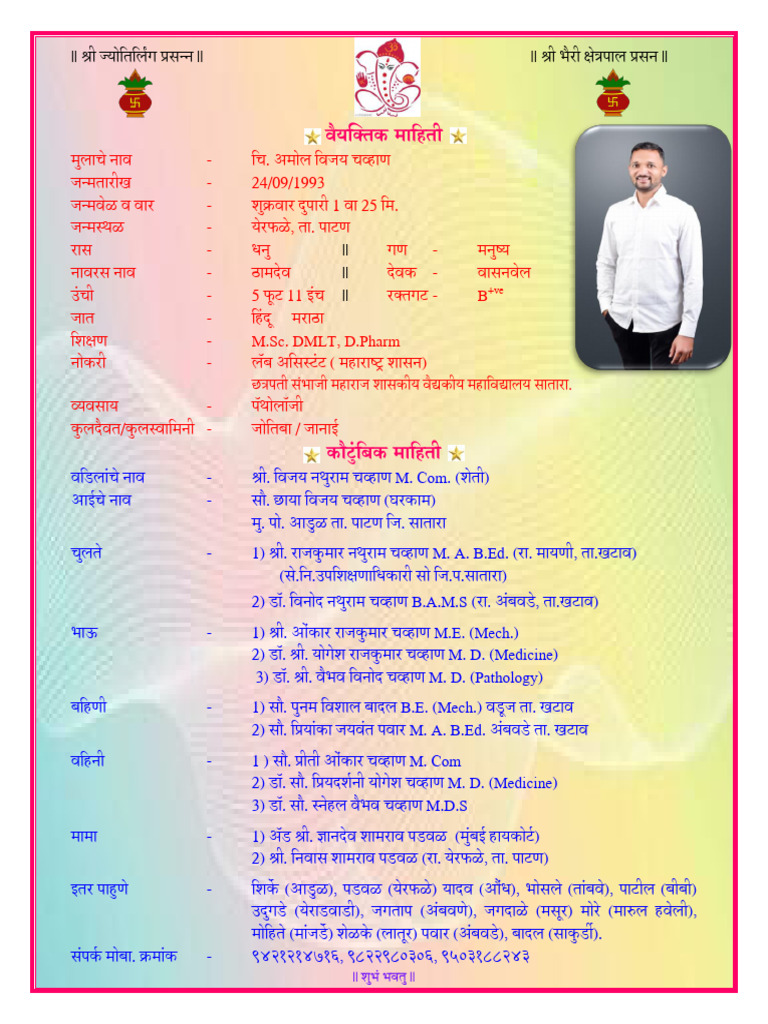 Amol Chavan 1 | PDF