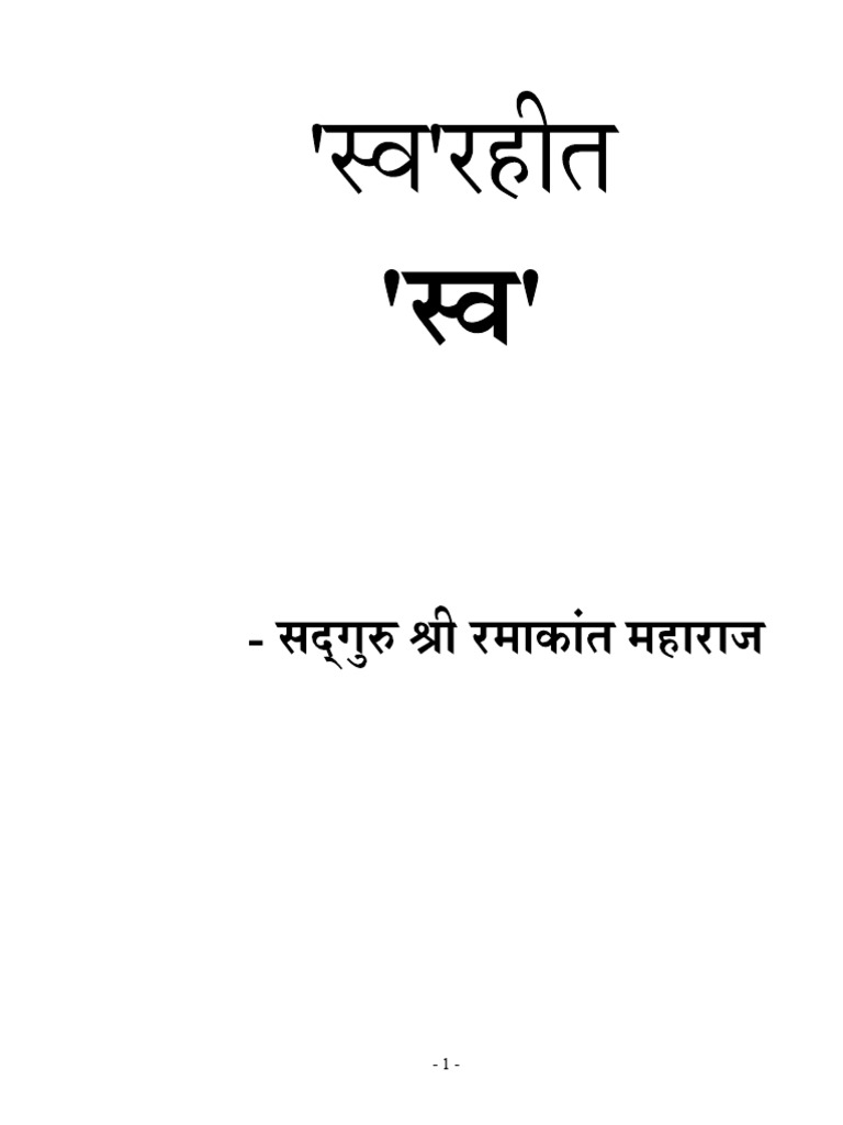 Ramakant Maharaj Book in Marathi | PDF | Languages Of Asia