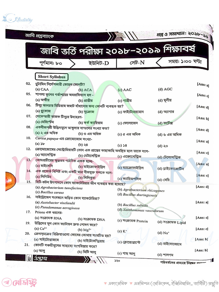 Ju D Unit Question Solution 2018 2019 | PDF