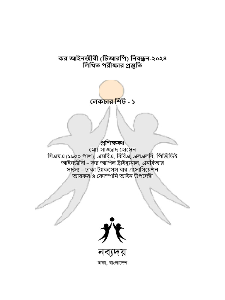 ITP Lecture Sheet - 1 | PDF