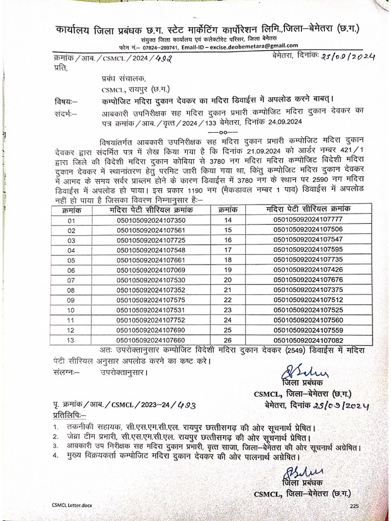 Com Deokar | PDF