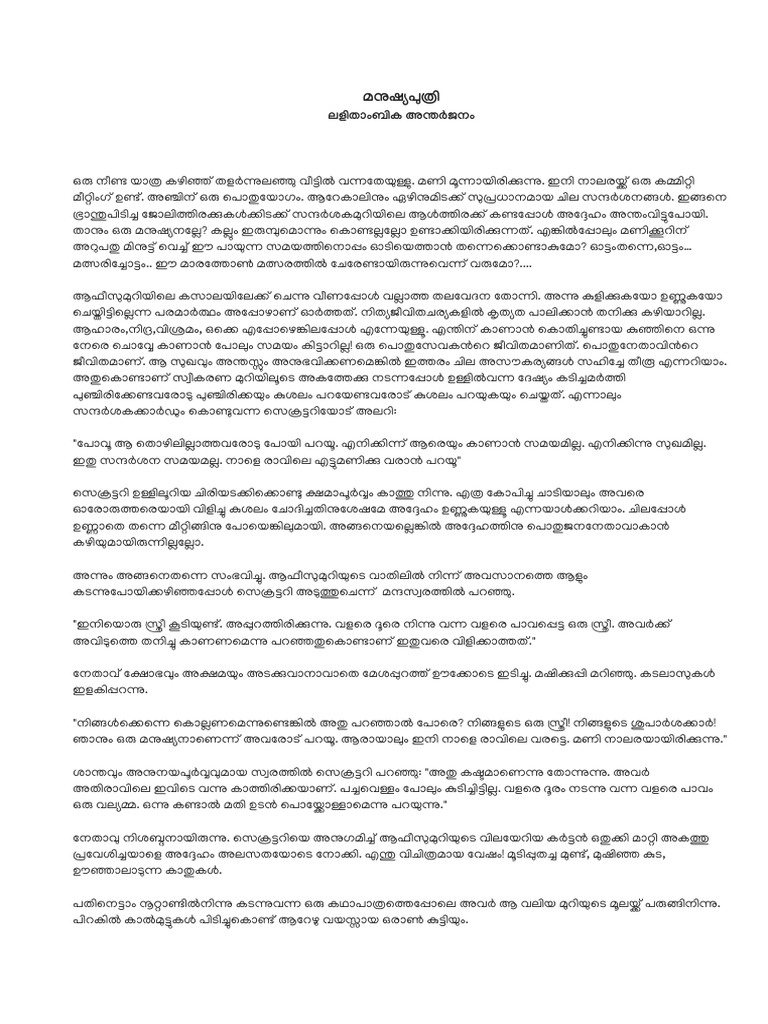 Manusha Puthri | PDF | Encodings | Linguistics