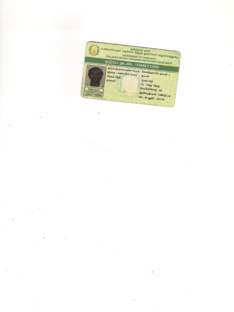 Ration Card | PDF