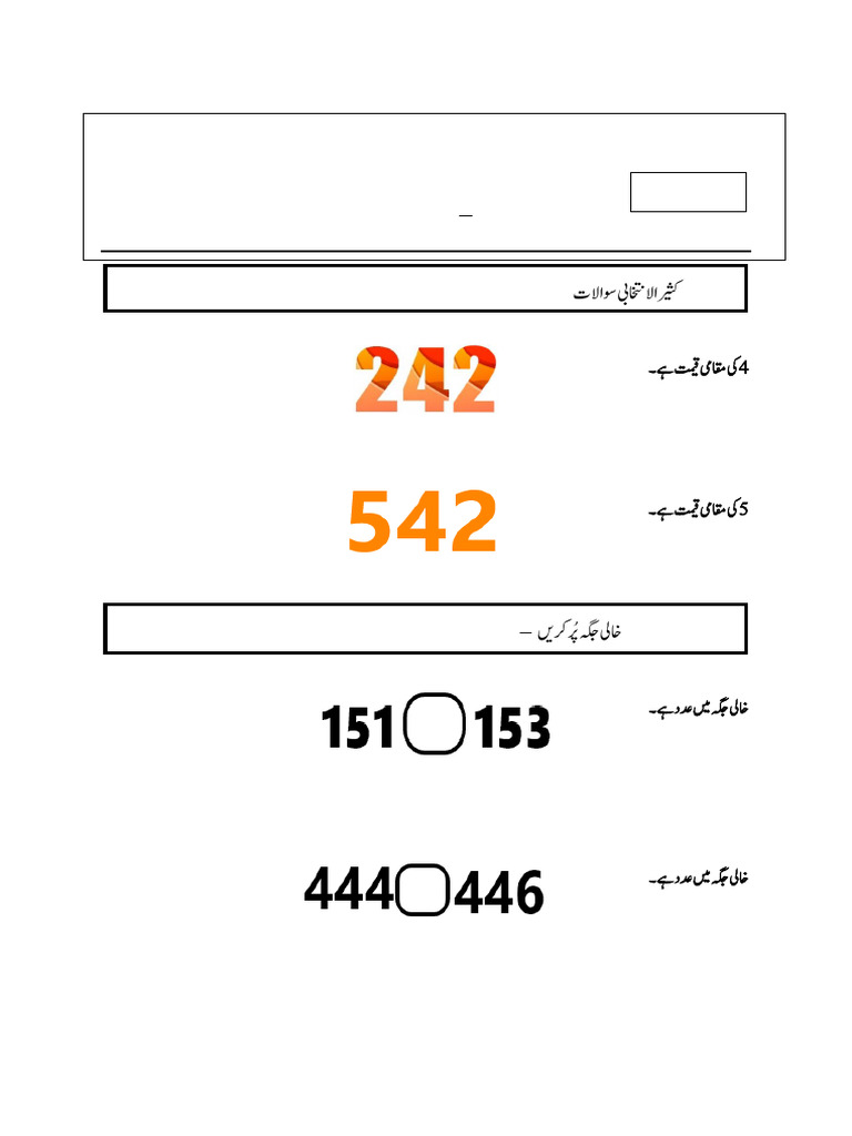Math Grade 2 Paper | PDF