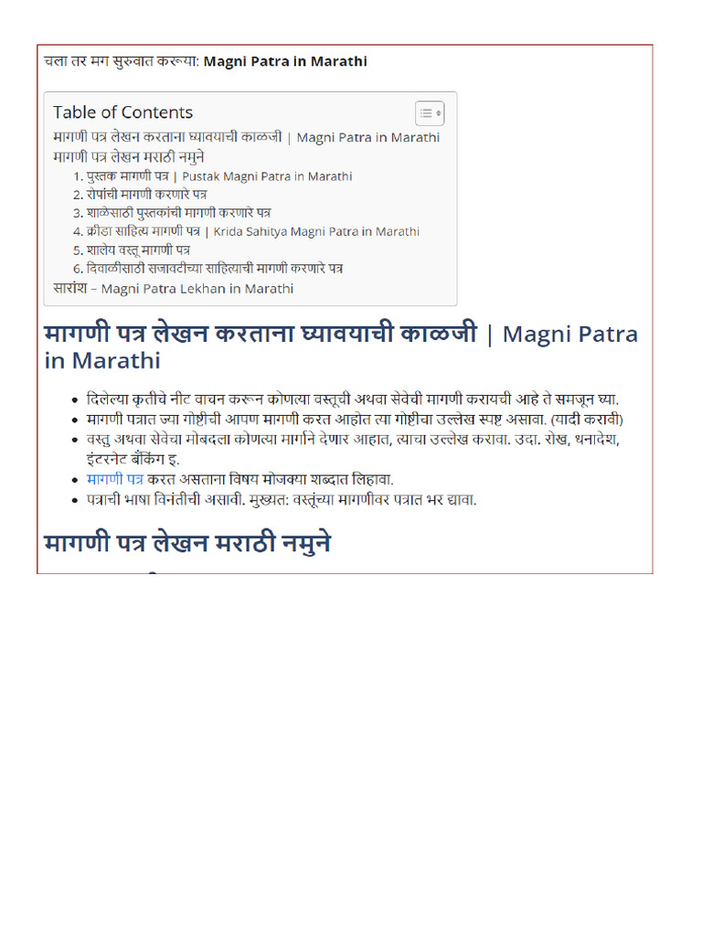 Marathi Prayer Letter | PDF