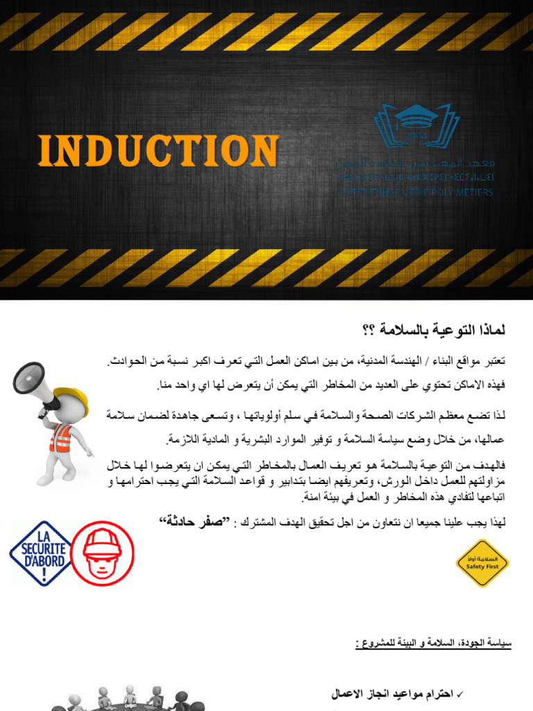 IIPM | PDF