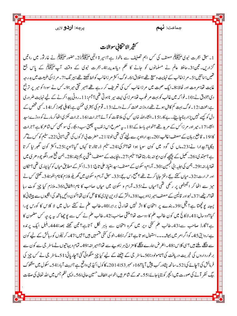 9th Class Urdu Final Guess Paper 2023 | PDF 9th Class Urdu Final Guess Paper 2023 | PDF