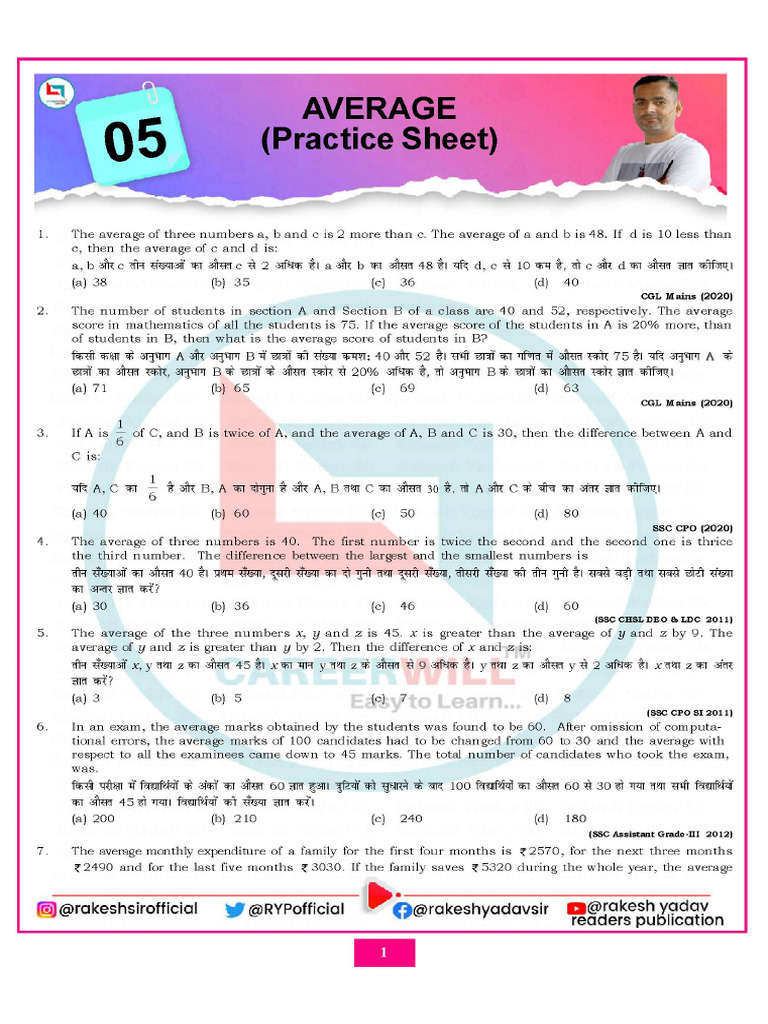 253781practice Sheet - 05 - Crwill | PDF