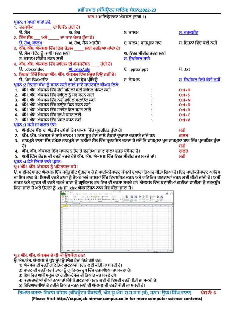 3-Microsoft Excel (Part-1) | PDF