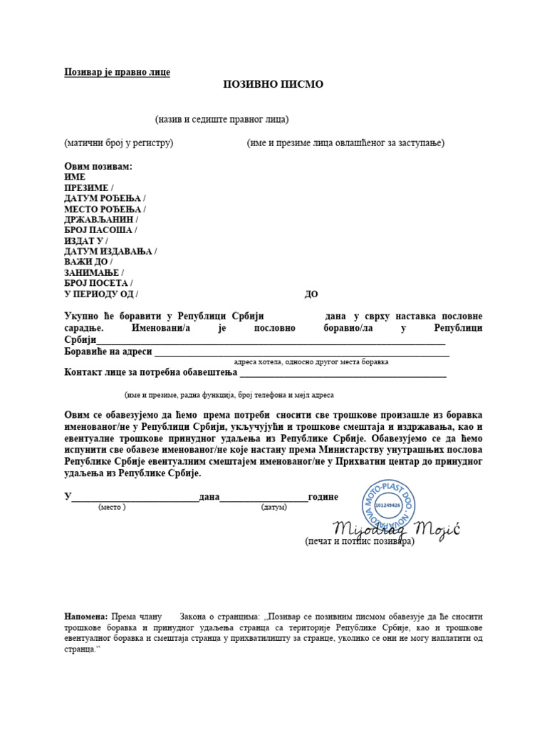 HTTPSWWW - Srbija.gov - Rstekste SUHEL MIAH PDF | PDF