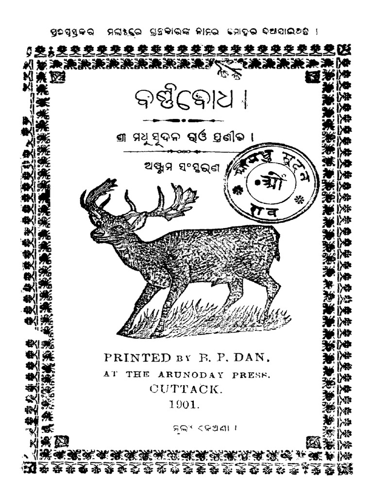 Barnabodha MS Rao 1895 8e 1901 | PDF | Games & Activities