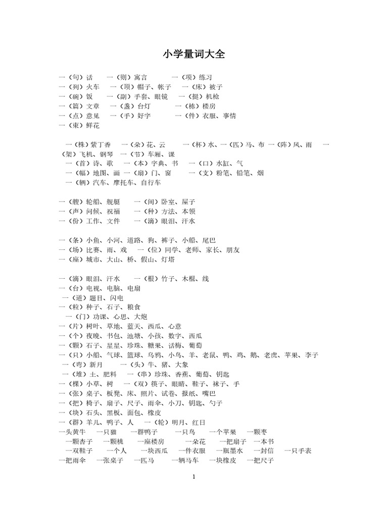 Learnchinese Quantity Words | PDF