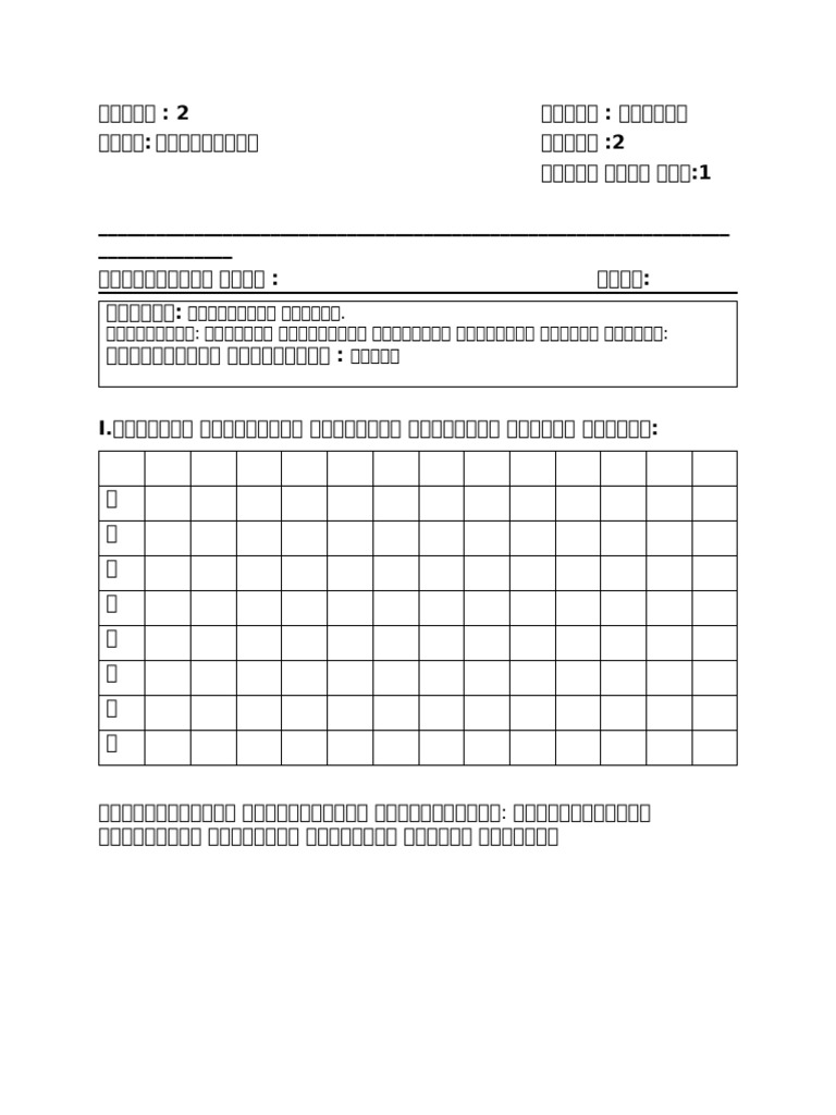 G2 Writing W.S - 1 | PDF