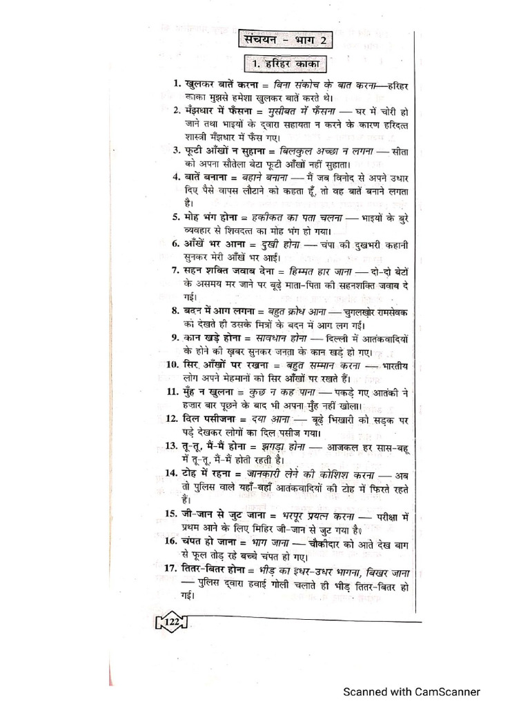 Sample Question Paper | PDF